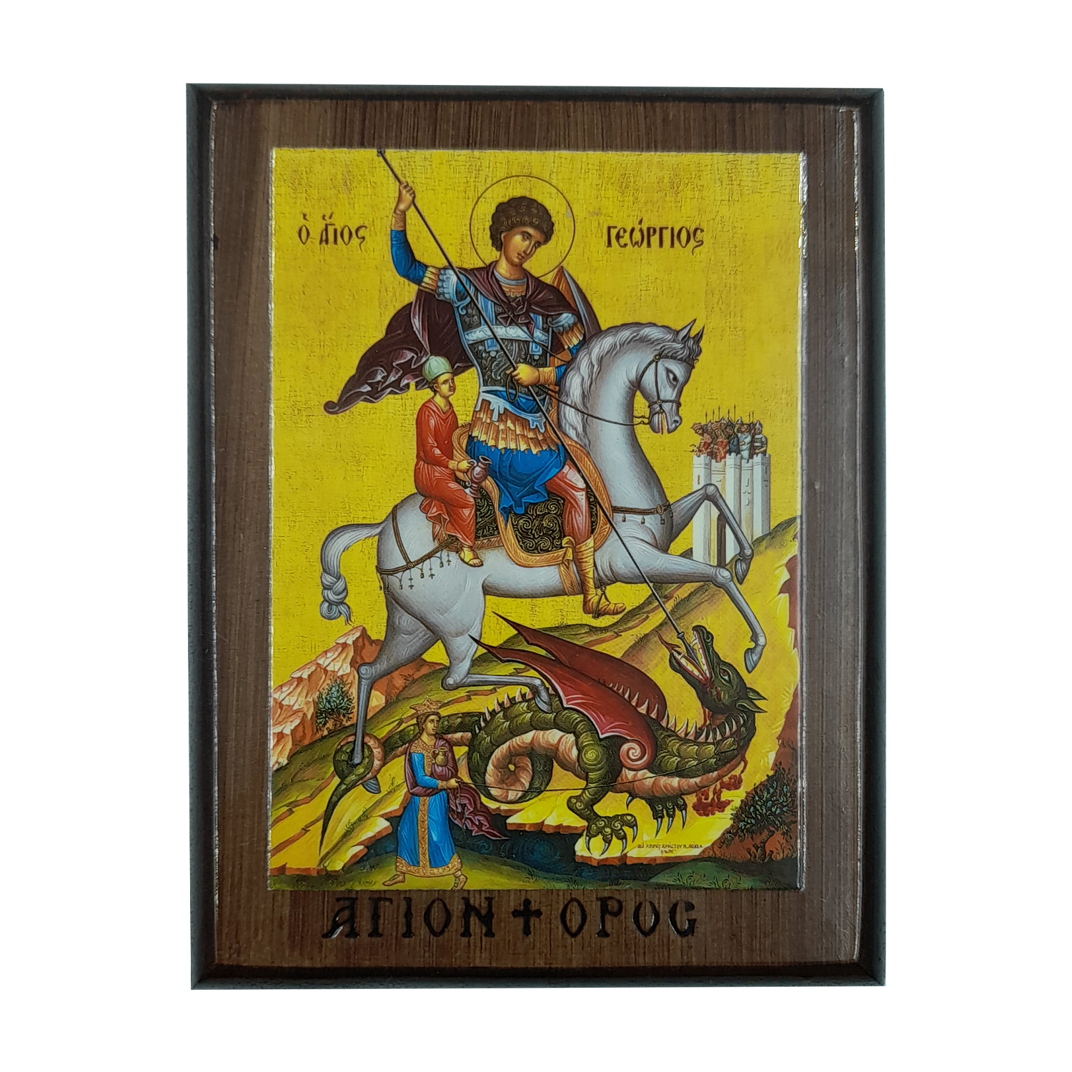 ΕΙΚΟΝΑ ΑΓΙΟΣ ΓΕΩΡΓΙΟΣ – Αγιορείτικο